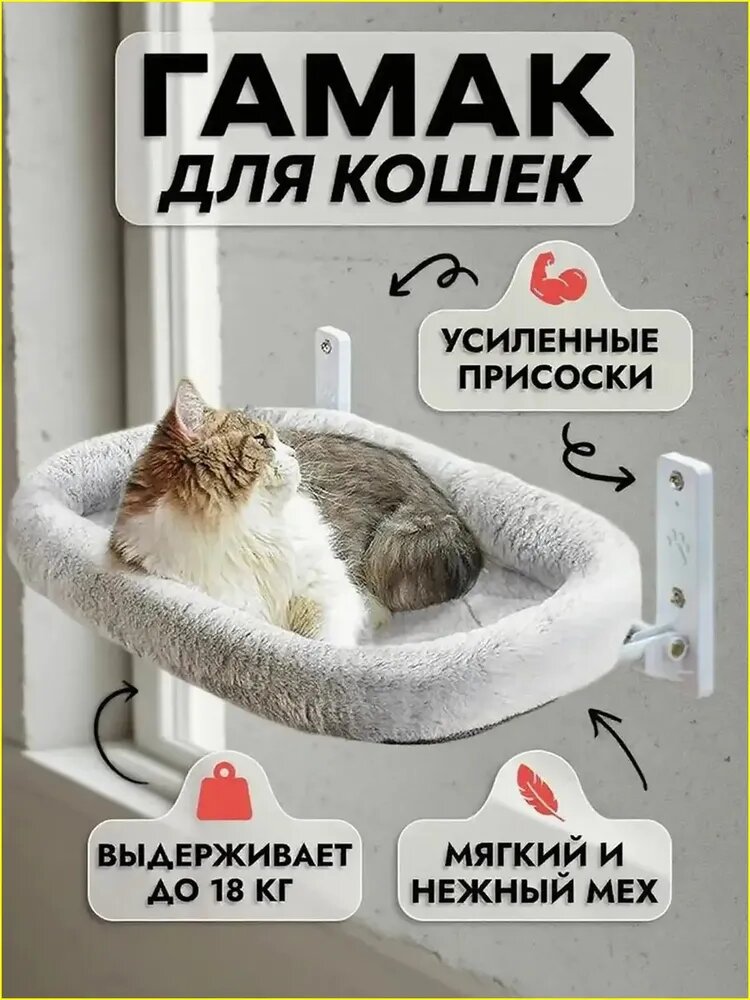 Кошачий гамак