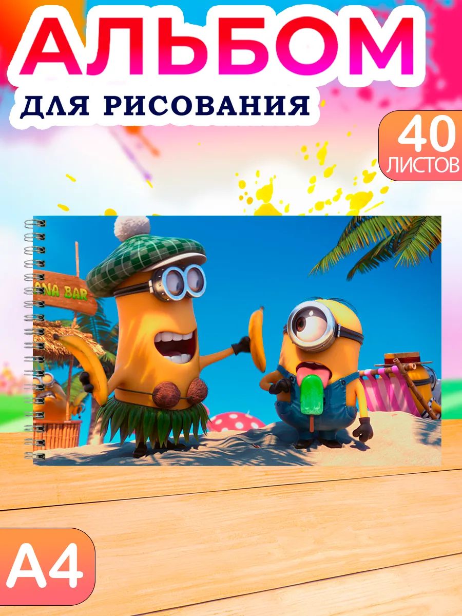 Альбом Рисование A4 1 шт, листов: 40