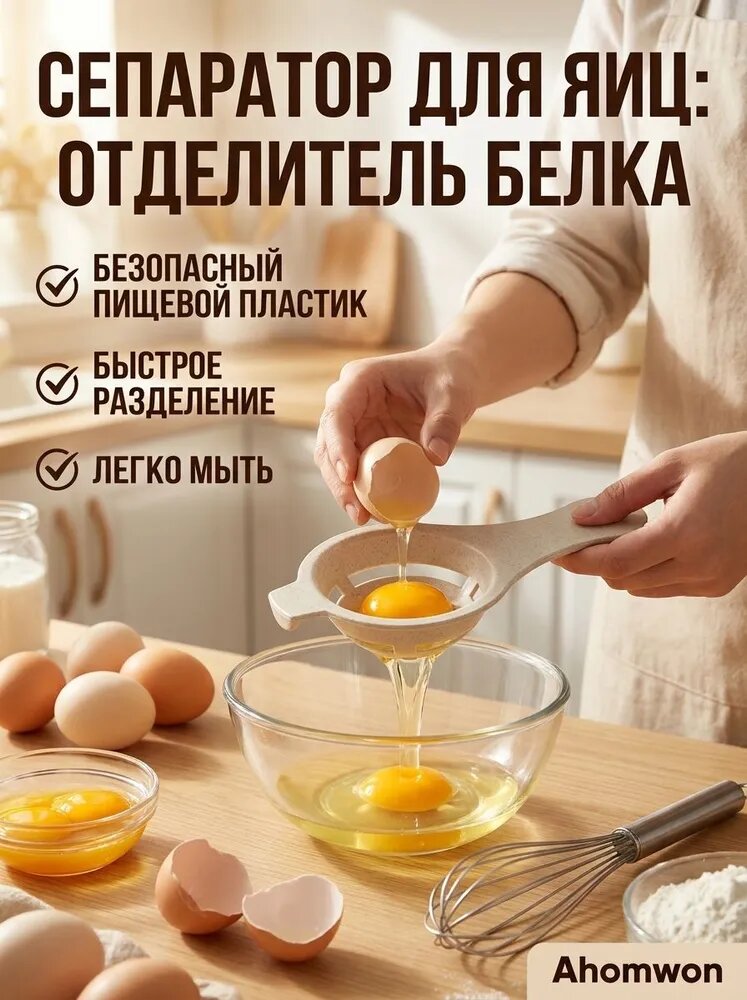 Ahomwon Шумовка, 13 см