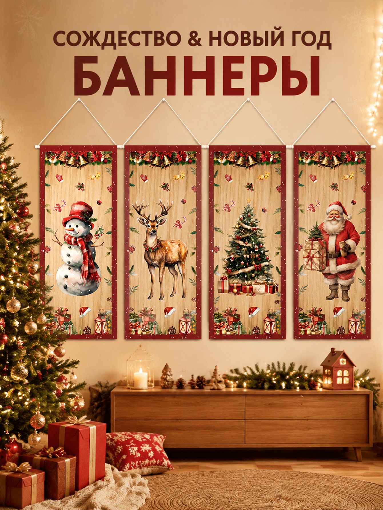 Баннер для праздника, 100х40 см