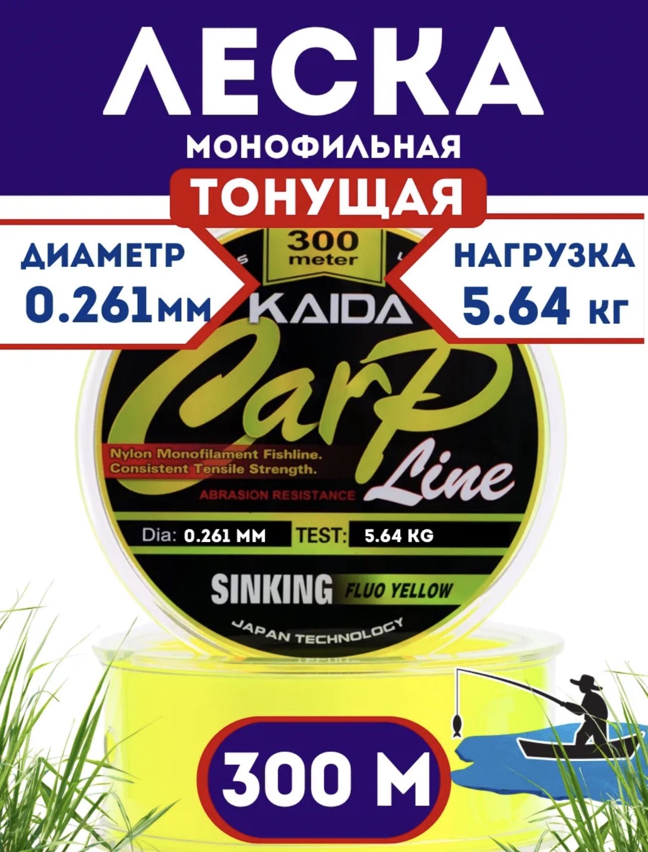 Леска рыболовная KAIDA CARP LINE 0.261 мм - 5,64 кг 300 м тонущая монофильная
