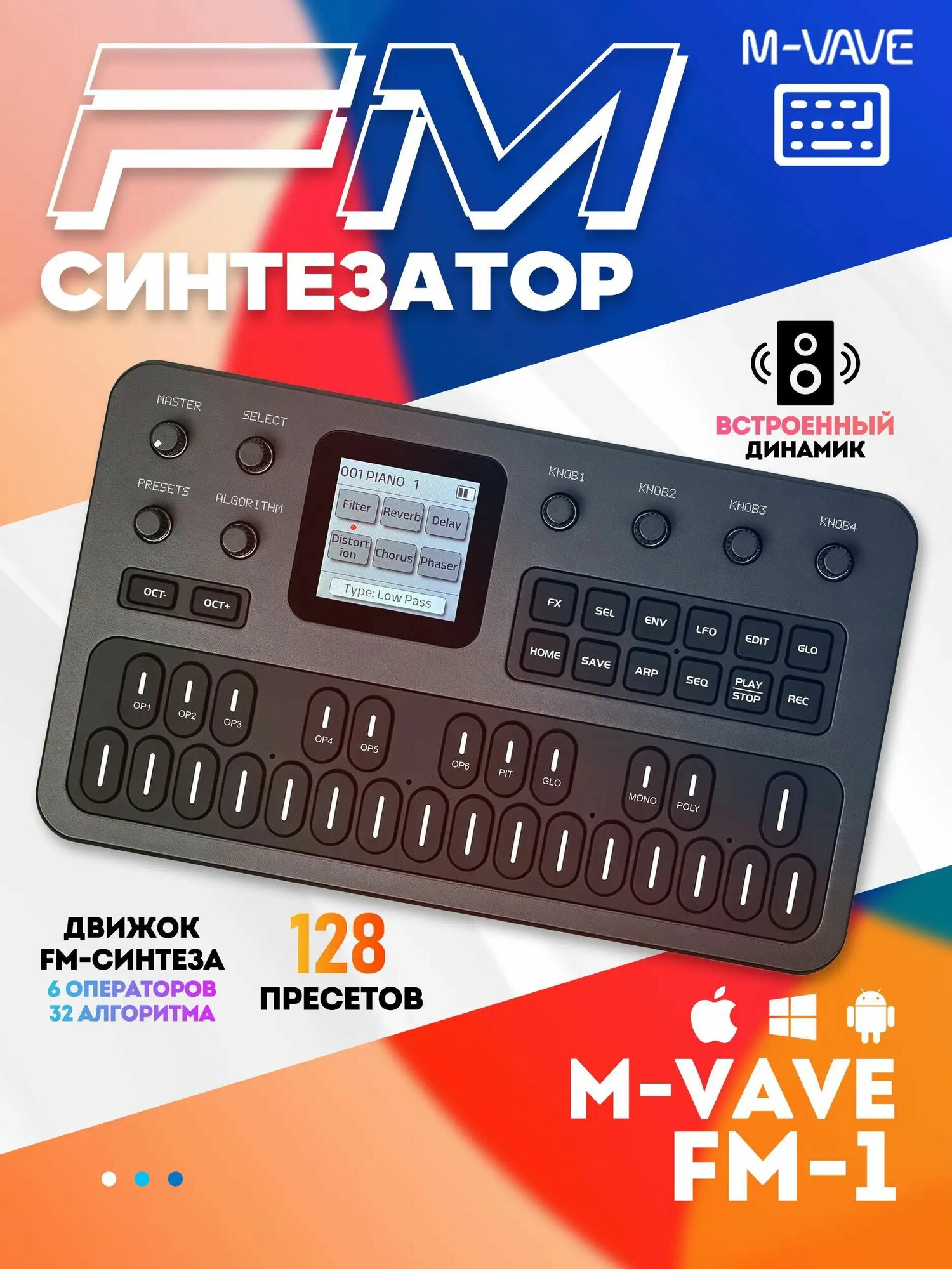 M-VAVE FM-1 портативный FM-синтезатор, 32 алгоритма, 128 пресетов, 6-слотовая цепочка эффектов, секвенсор, арпеджиатор, Bluetooth MIDI