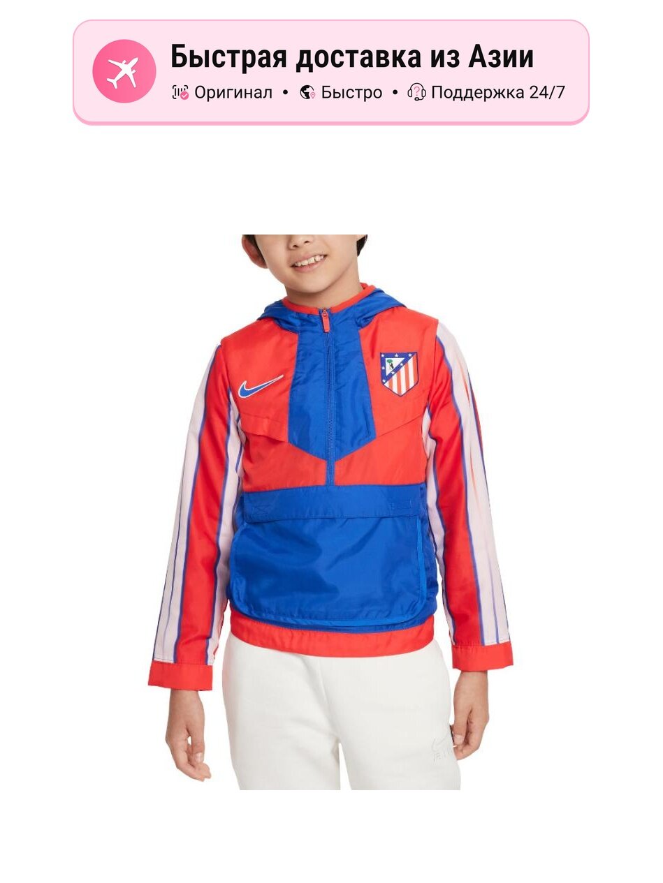 Куртка NIKE Atlético Madrid