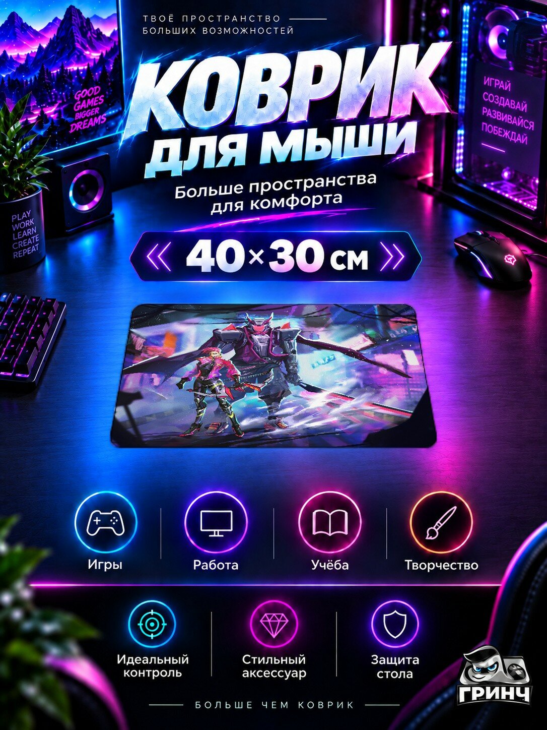 Игровой коврик для мыши 40×30 см — Cyber Fighters / Кйбер Фигхтерс — Cyber Fighters