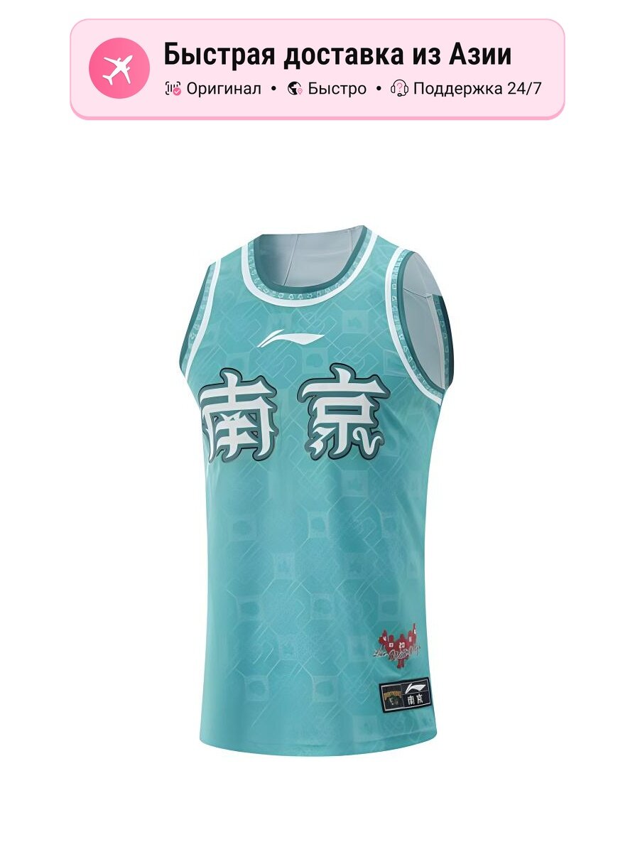 Джерси CBA Collection NBA