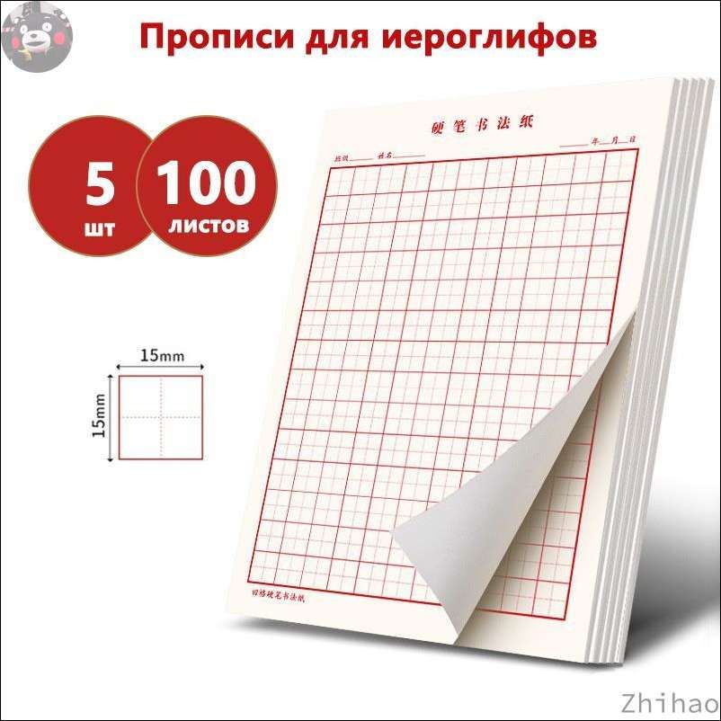 A5+ 100 лист, шт 5 шт в упаковке Тетрадь