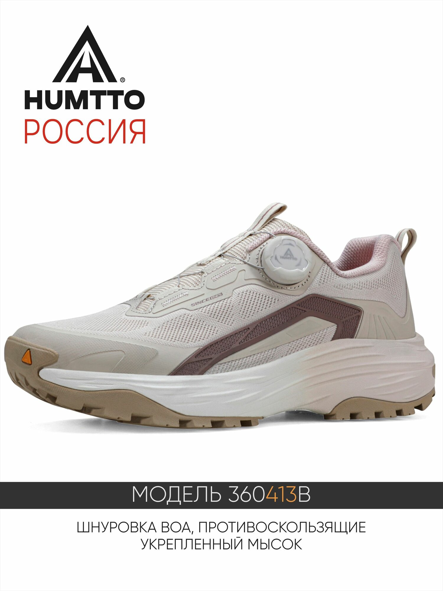Кроссовки HUMTTO