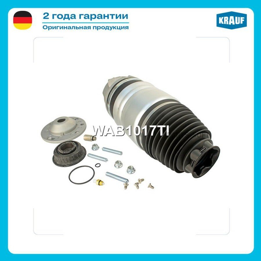 WAB1017TI_Пневмобаллон от официального дистрибьютора, KRAUF, артикул WAB1017TI