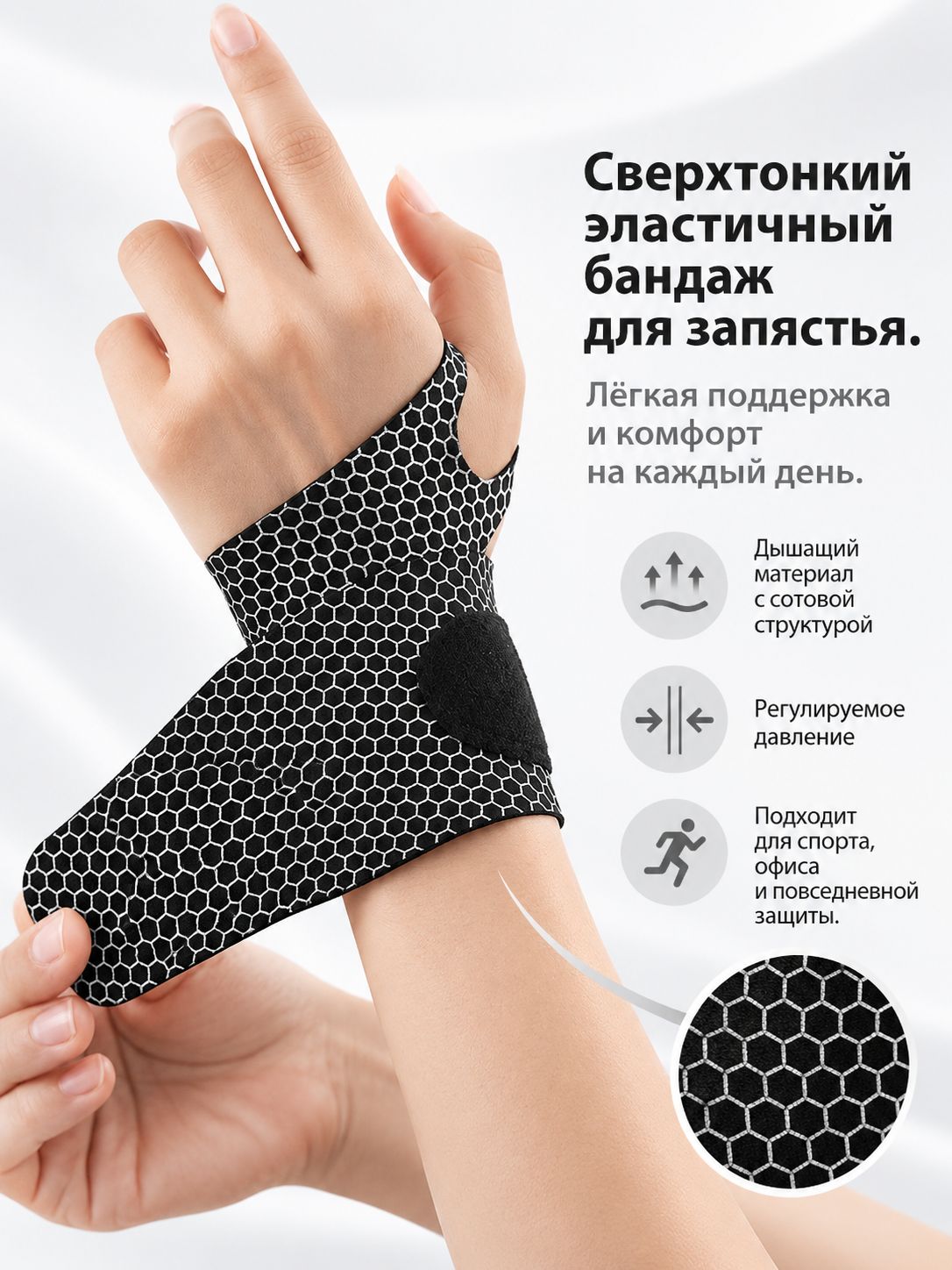 Ортез на лучезапястный сустав, эластичный бандаж на запястье с компрессионной фиксацией, тонкий дышащий напульсник, универсальный размер, 1 шт