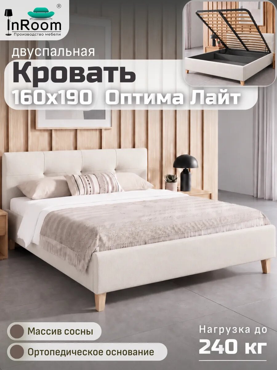 Кровать Оптима Лайт 160х190, с подъемным механизмом, велюр молочный, с ножками, 1 ящик