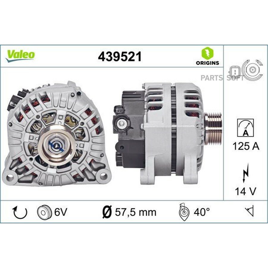 Генератор от официального дистрибьютора, VALEO, артикул 439521