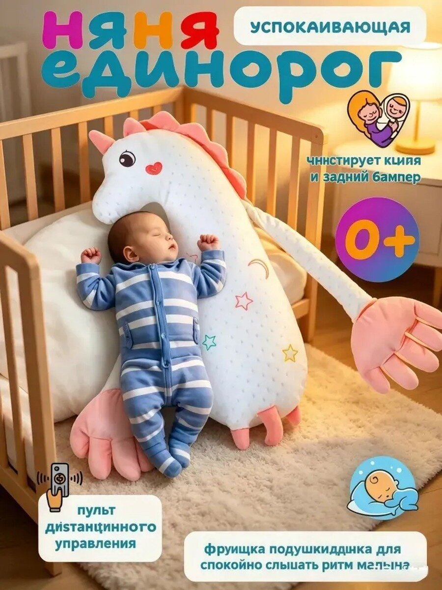 Игрушка подушка для новорожденного Успокаивающая ладонь, комфортер, высота 60 см, бифлекс