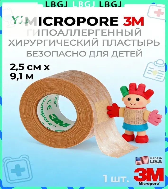 Медицинская лента телесного цвета; спецификация: 2,5 * 910 см * 1 рулон; подходит для фиксации давлением