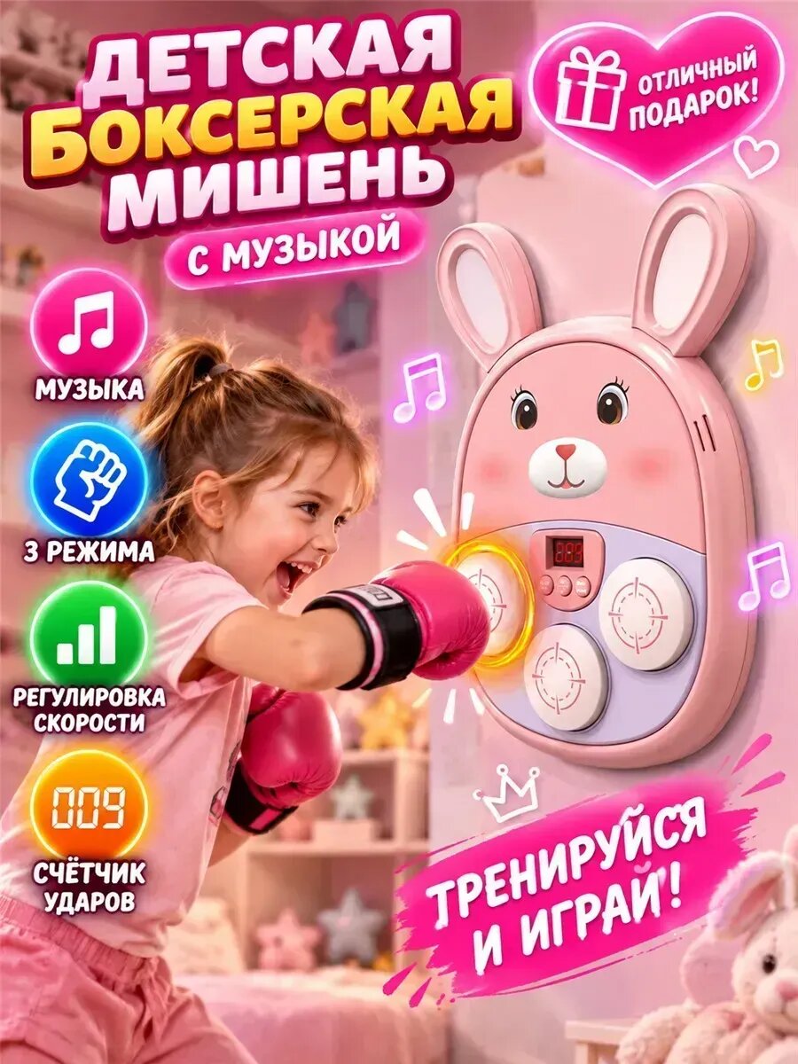POP MART Боксёрский тренажёр Музыкальная игрушка