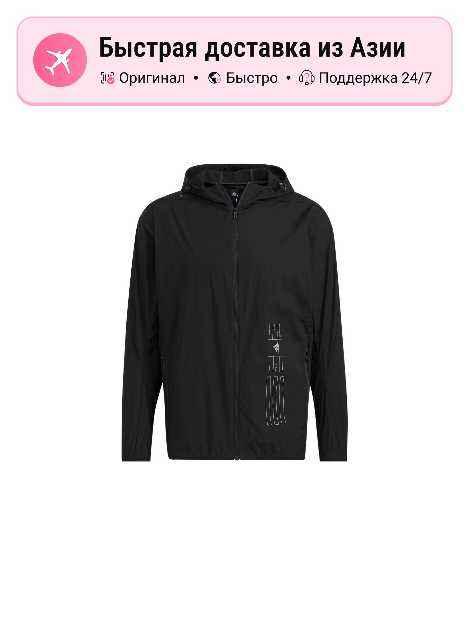 Куртка adidas Active