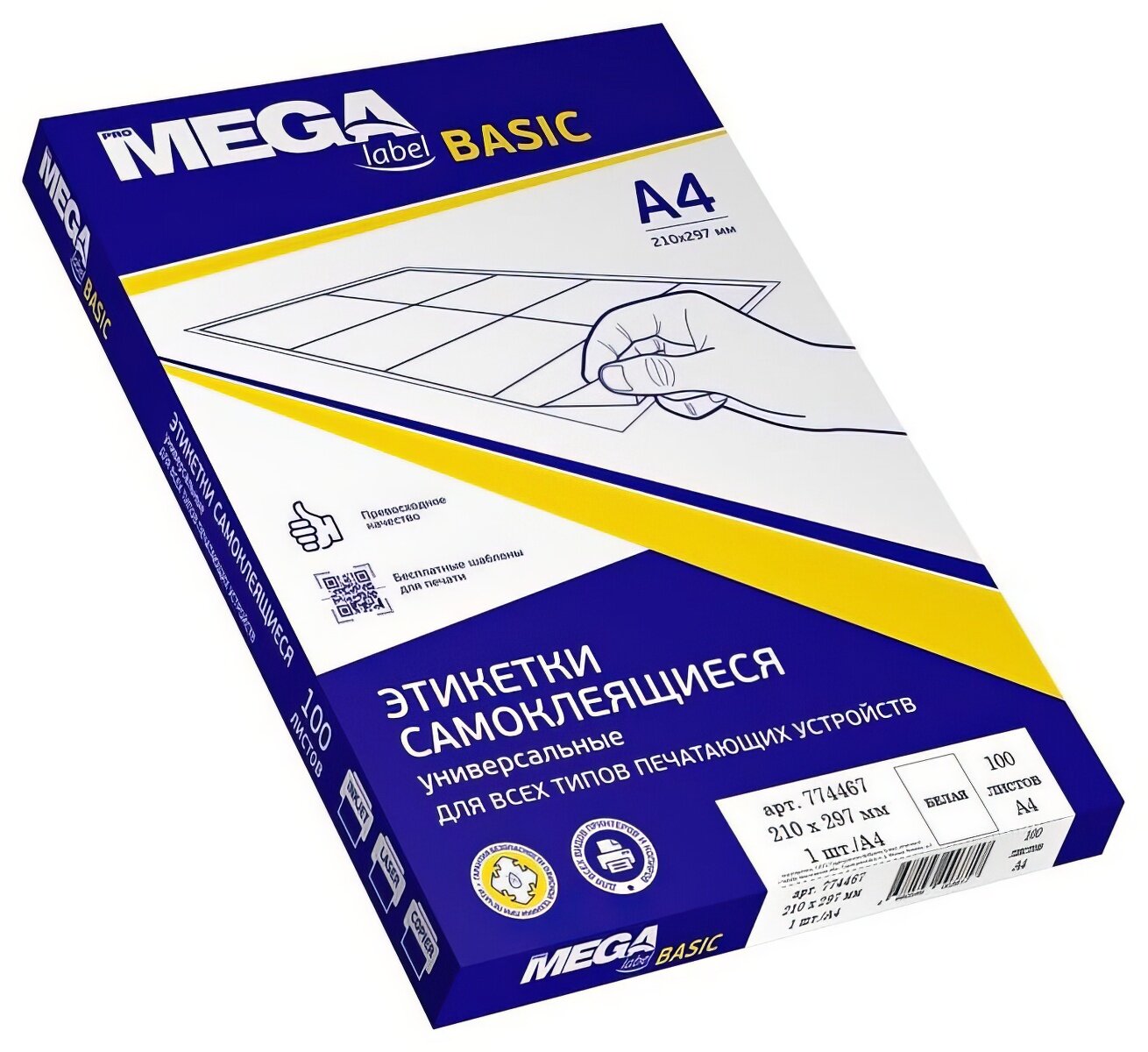 Самоклеящиеся этикетки ProMega label Basic 210x297 мм, белая, в упаковке 100 листов 774467