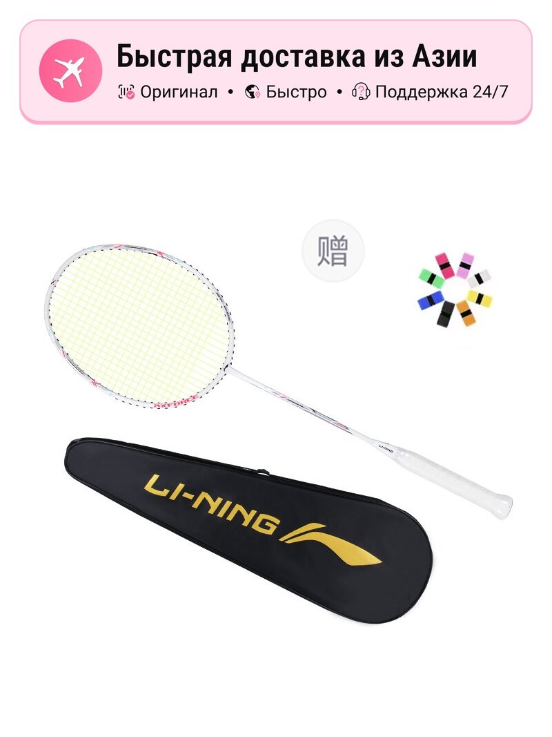 Ракетки для бадминтона унисекс Li-Ning Thunder Mini Cannon, полнокарбоновые, атакующий тип, тяжелая голова, жесткий стержень