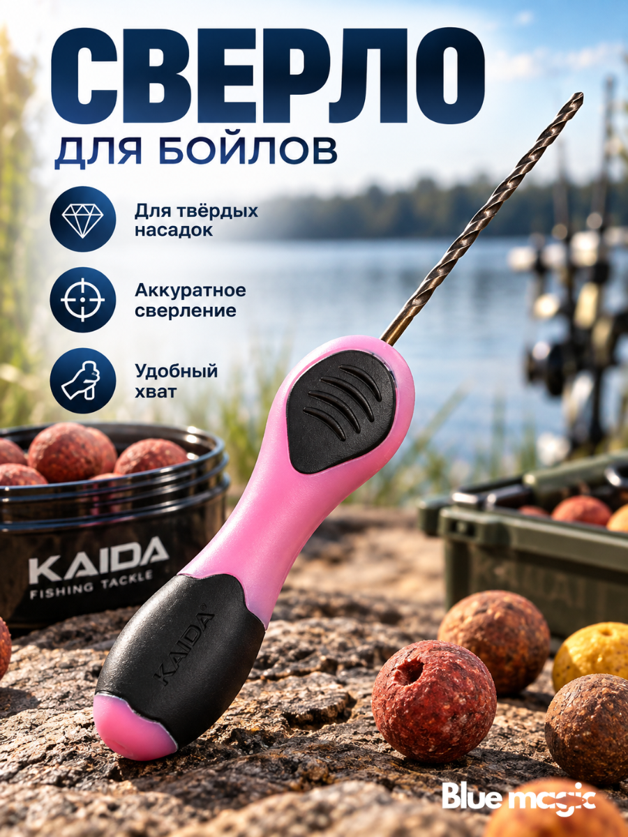 Сверло для бойлов Kaida Nut Dril KAIDA KCBN01-6 инструмент для рыбалки