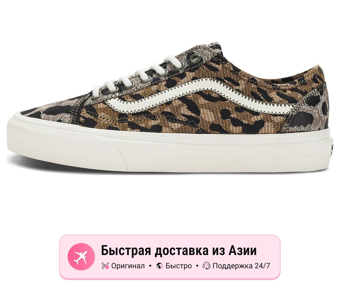 Кроссовки VANS Old Skool Tapered