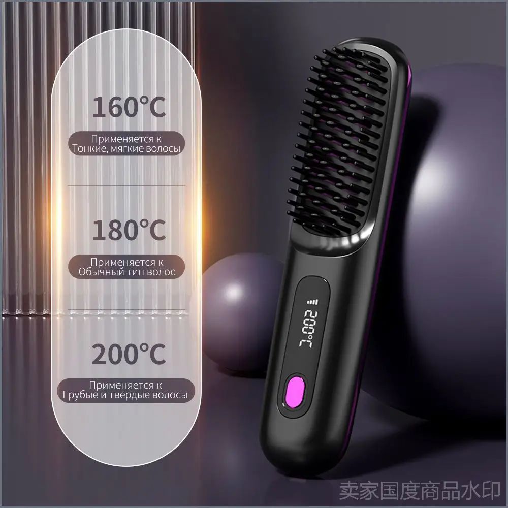 Выпрямитель-расческа для укладки волос, беспроводная профессиональная термощетка, портативный мини стайлер с ионизацией для выпрямления