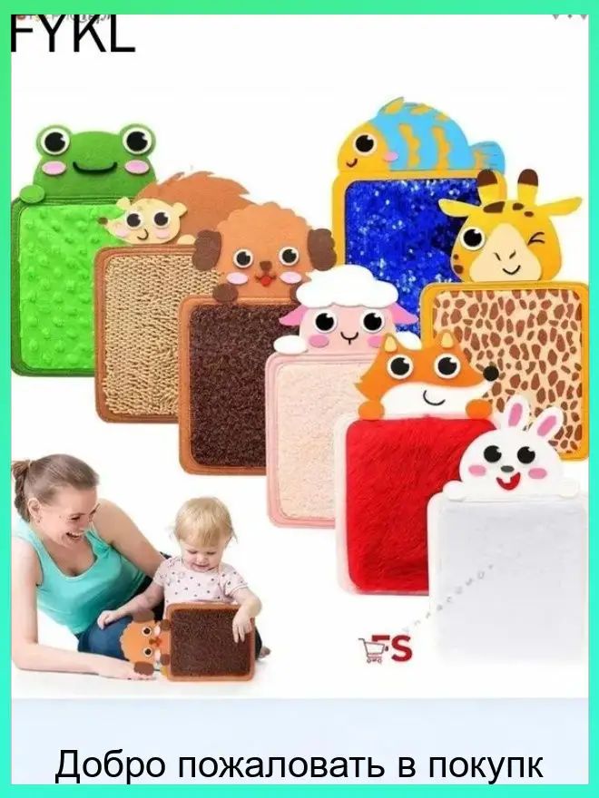 Сенсорные игрушки для младенцев и малышей, тактильный бестселлер Furry Animal Tactile Party-