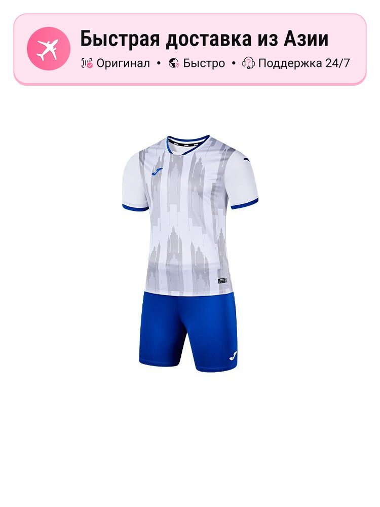 Форма спортивная JOMA Training Series