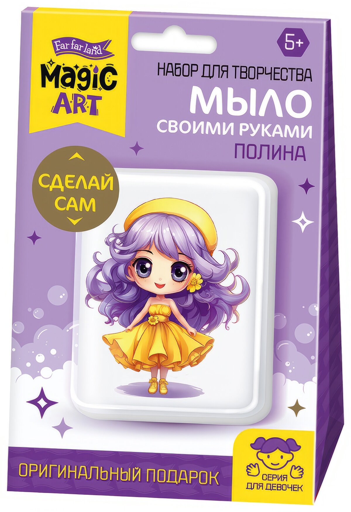Десятое королевство Набор для изготовления мыла Рукодельное мыло с картинкой Полина 05477