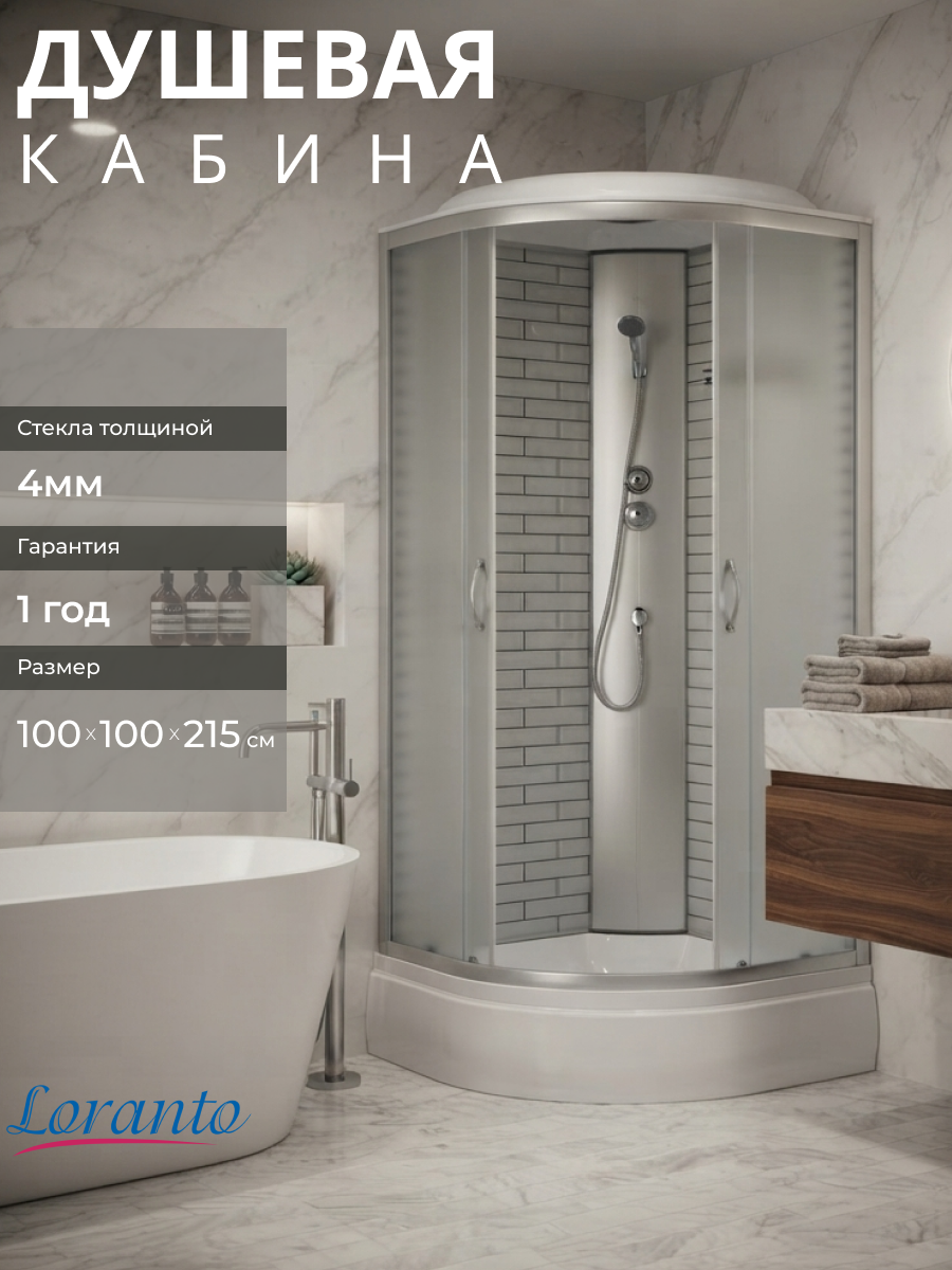 Душевая кабина 100х100 со средним поддоном Loranto Sunway CS-6610-25FW 100