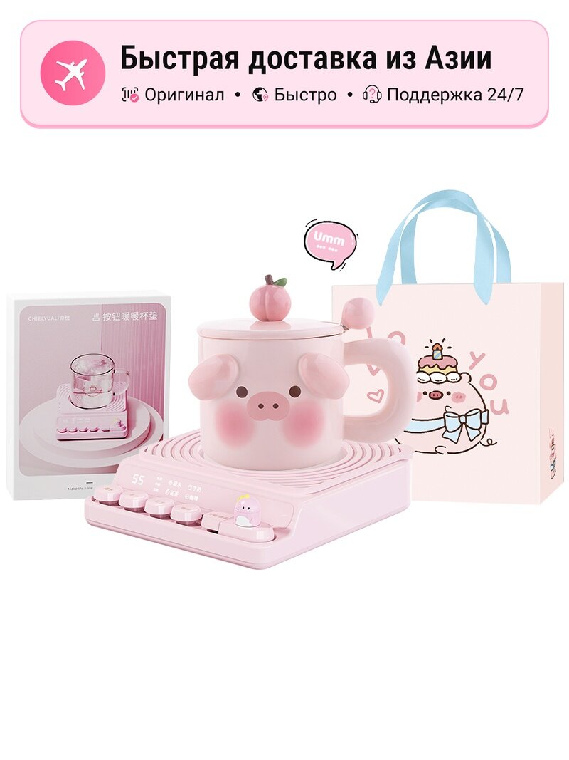 Электрический подогреватель кружек CHIELYUAL P21A Pink, цвет pink, в комплекте керамическая кружка