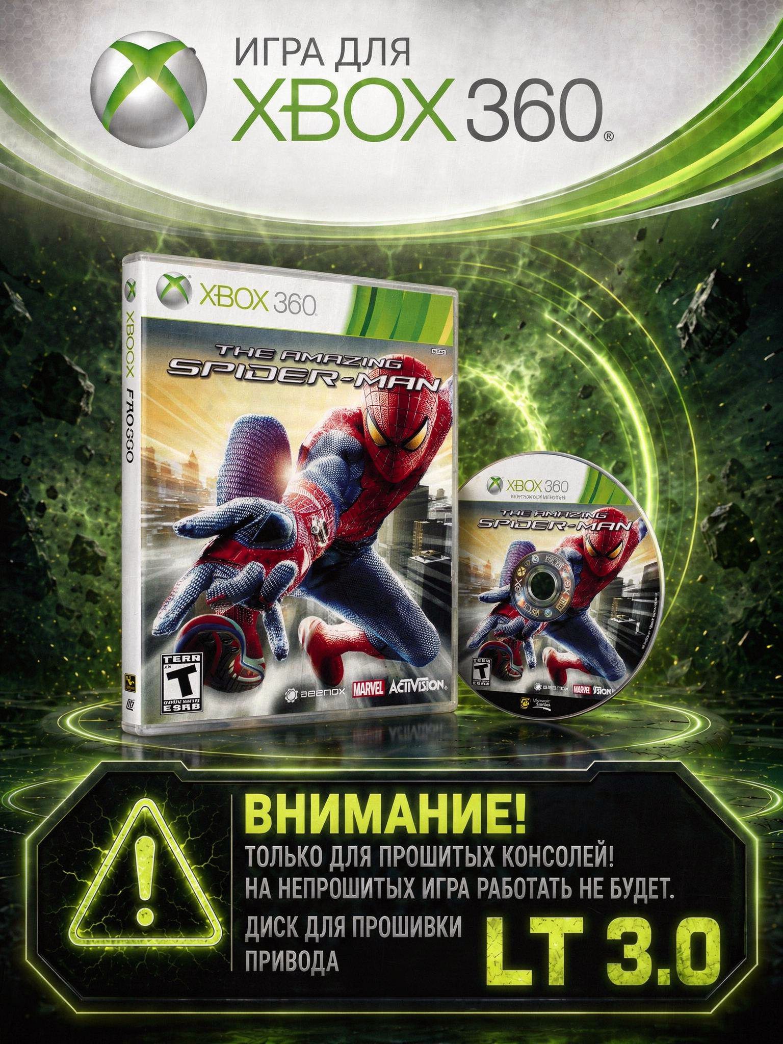 Новый Человек-паук игра для XBox360