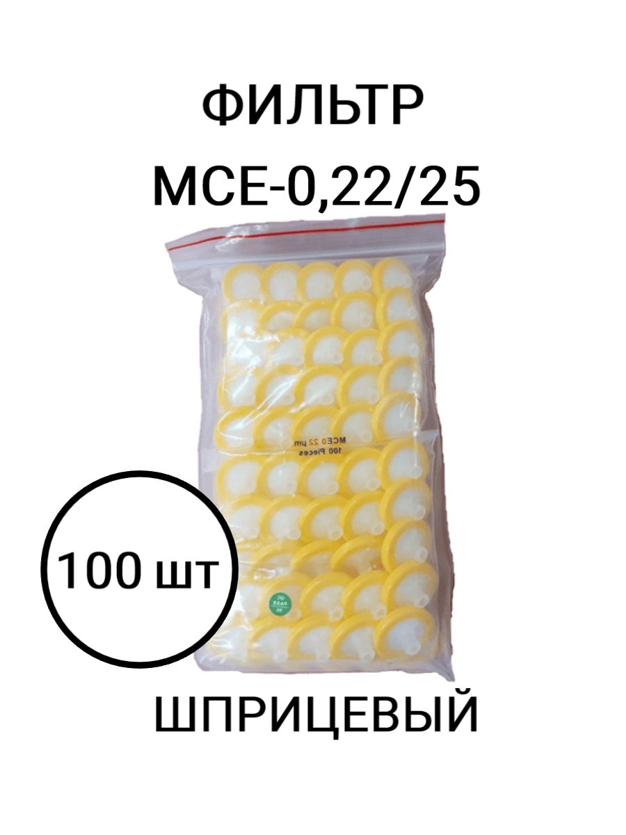 Фильтр MCE-0,22/25