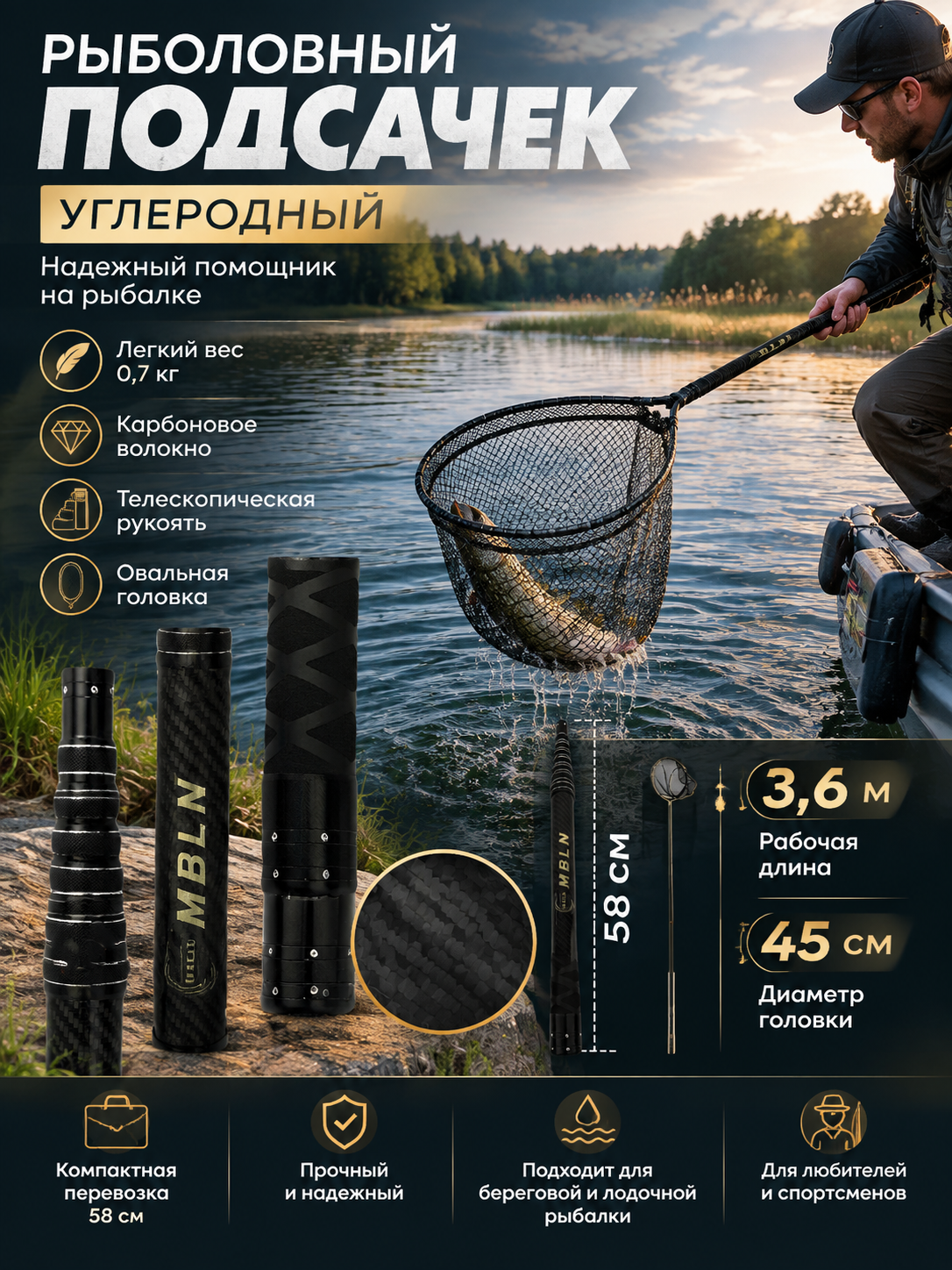Рыболовный подсачек с углеродным телескопическим стержнем, овальная сетка, черный, 3,6 м