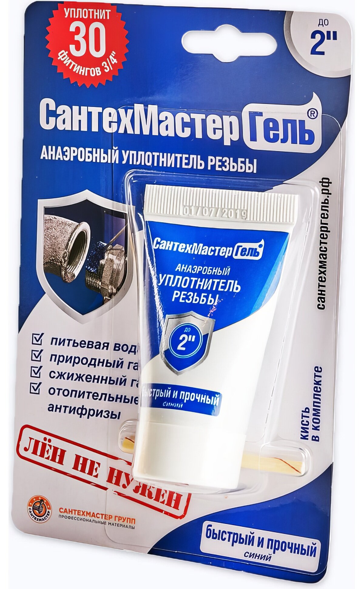 Гель СантехМастер Синий, тюбик 15 г, блистер 04017 4630009040170
