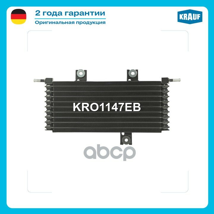 Масляный радиатор Nissan X-Trail T31 (07-) 2.0i / 2.5i A/T Krauf арт. KRO1147EB