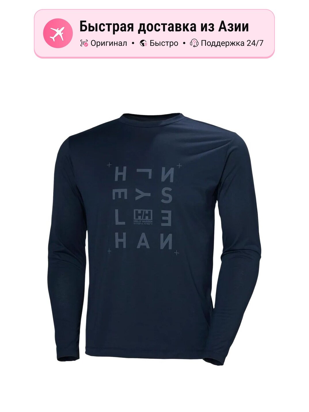 Футболка Helly Hansen Crew Neck Moderate, комплект