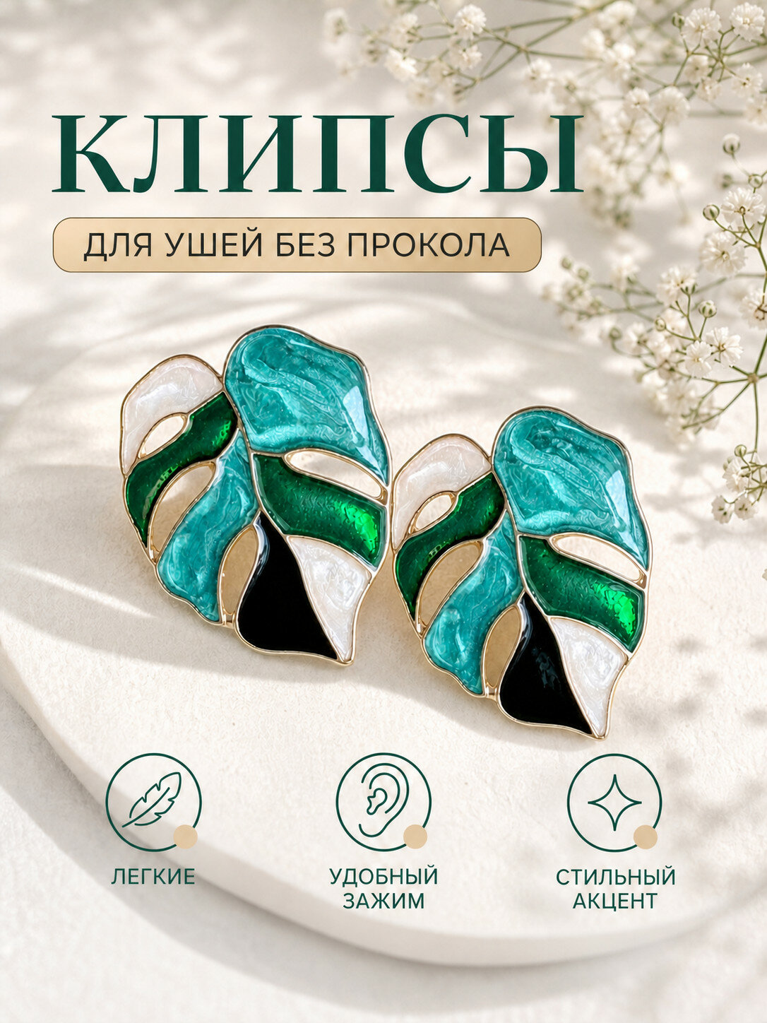 Серьги