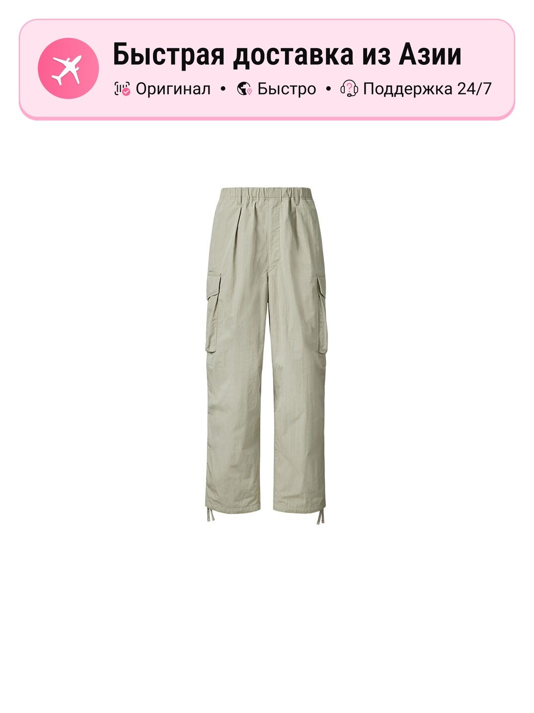 Брюки карго Uniqlo UNIQLO U Collection