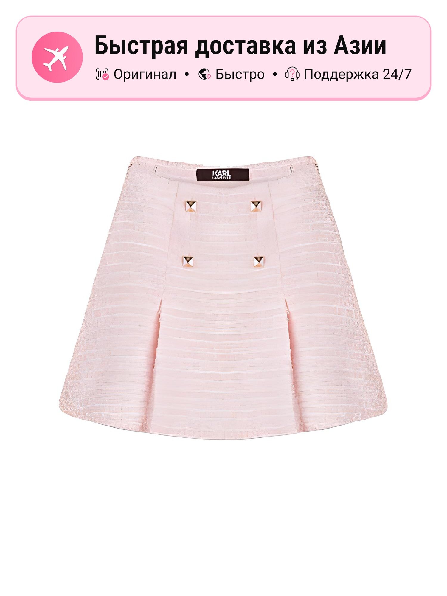 Юбка Karl Lagerfeld Jeans