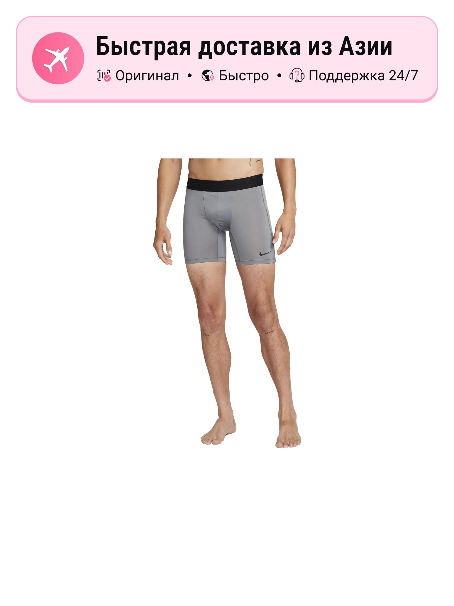 Шорты спортивные NIKE Pro Dri-FIT