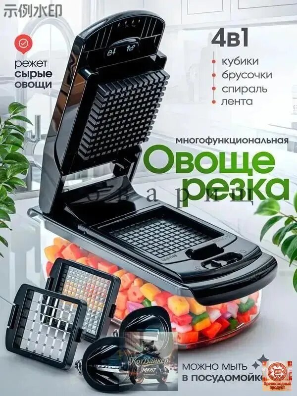 Овощерезка Hofberg с лезвиями из нержавеющей стали для быстрой нарезки овощей и фруктов