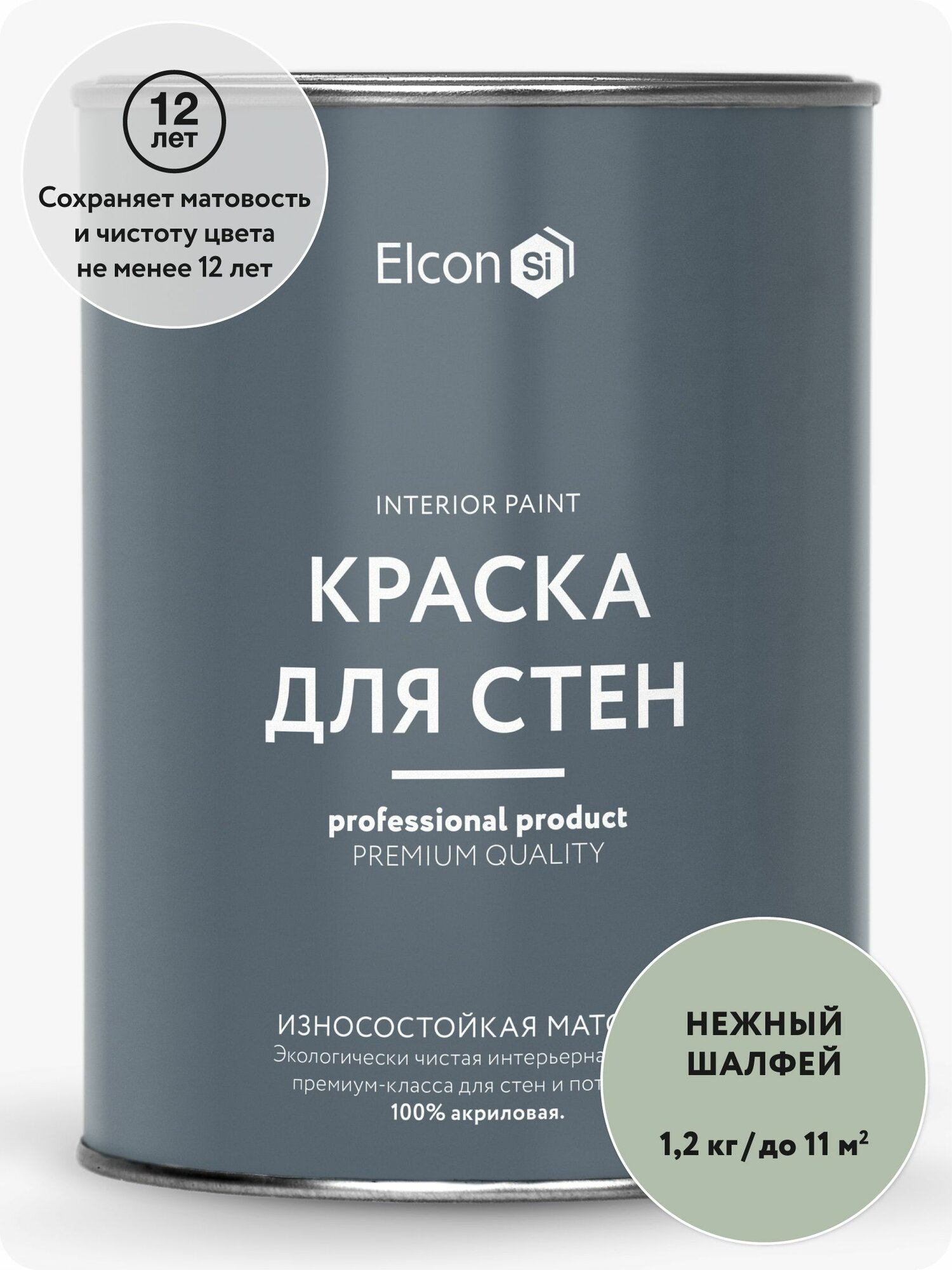 Краска для стен моющаяся Elcon для обоев интерьерная быстросохнущая водоэмульсионная акриловая матовая, нежный шалфей, 1,2 кг