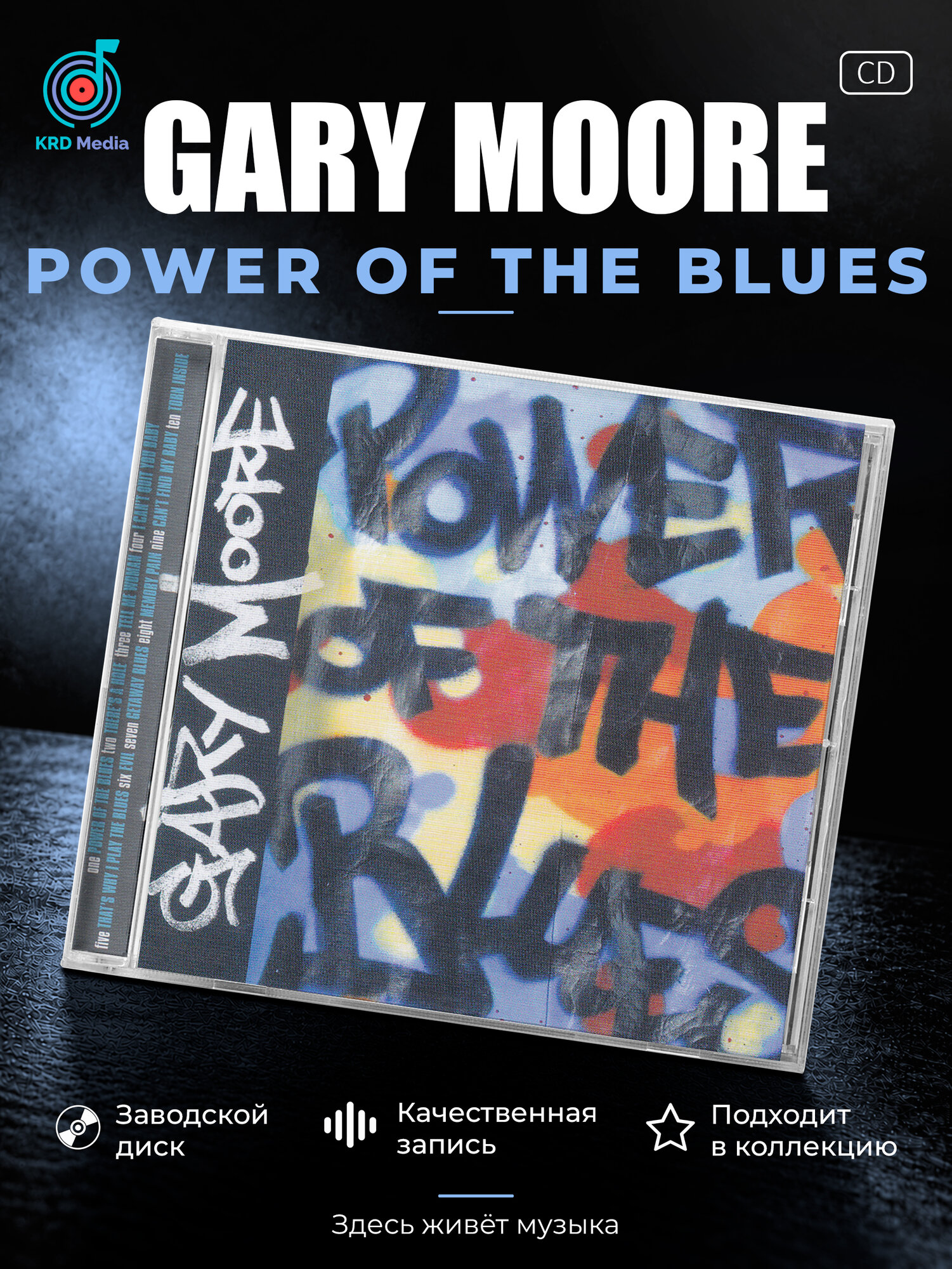 Gary Moore - Power of the Blues, 2004, 4-page, CD-Аудио