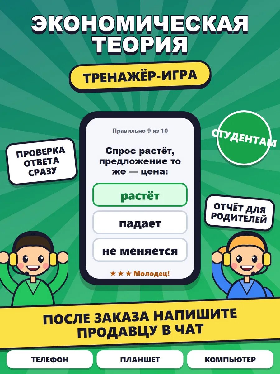 Экономическая теория тесты для студентов тренажер