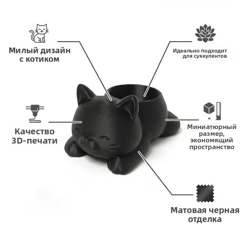 Декоративное кашпо для цветов с объемным дизайном в виде милого лежащего котенка и спящего суккулента