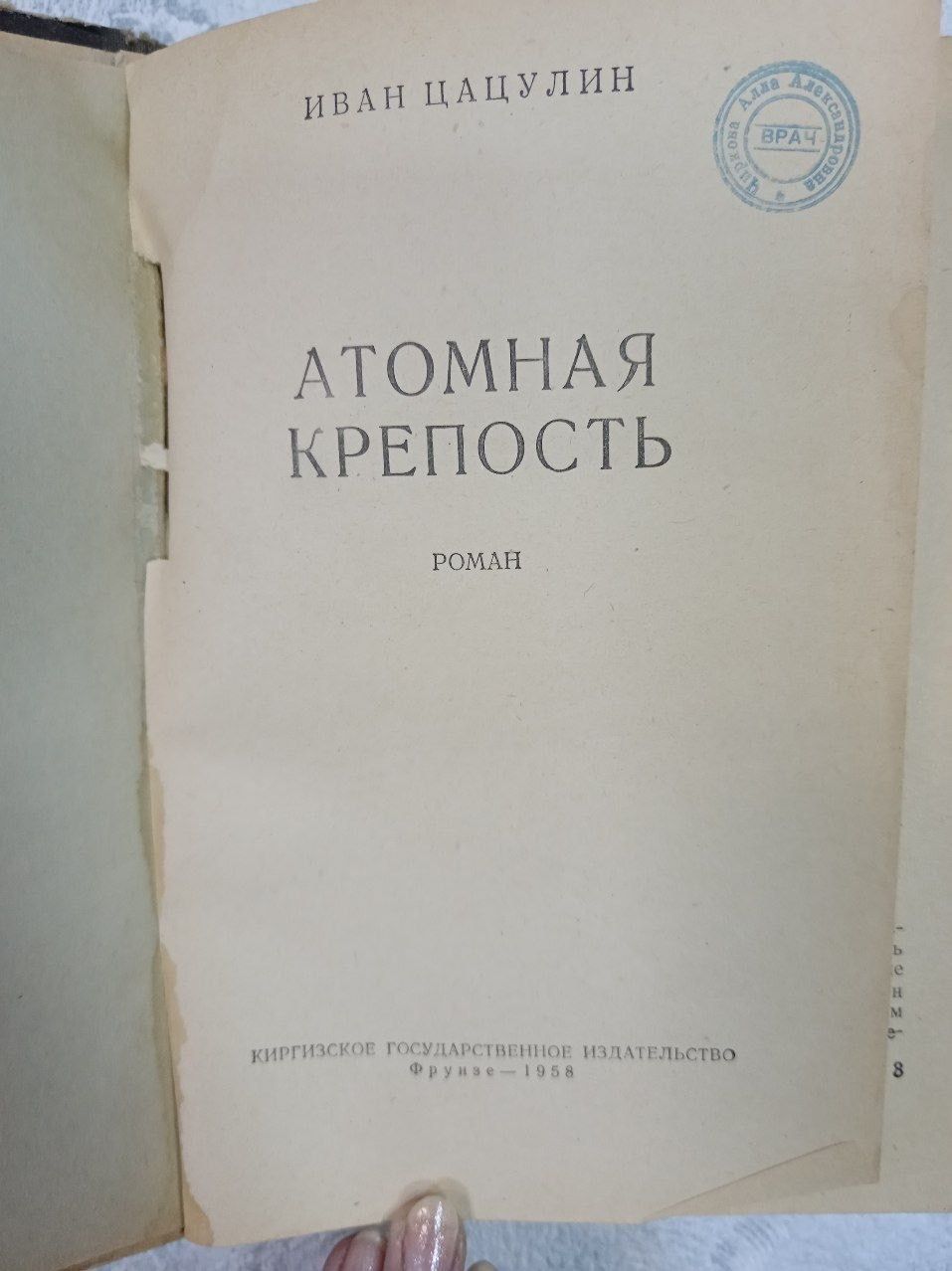 Атомная крепость — фото 1