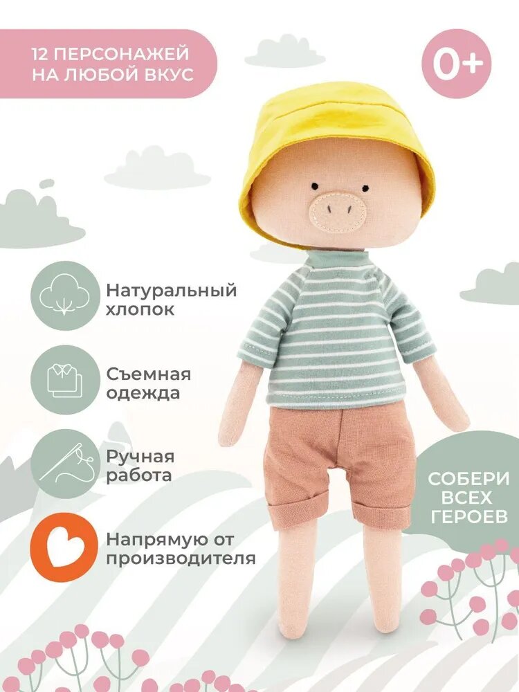 Мягкая игрушка Orange Toys коллекция Cotti Motti Поросенок Ники