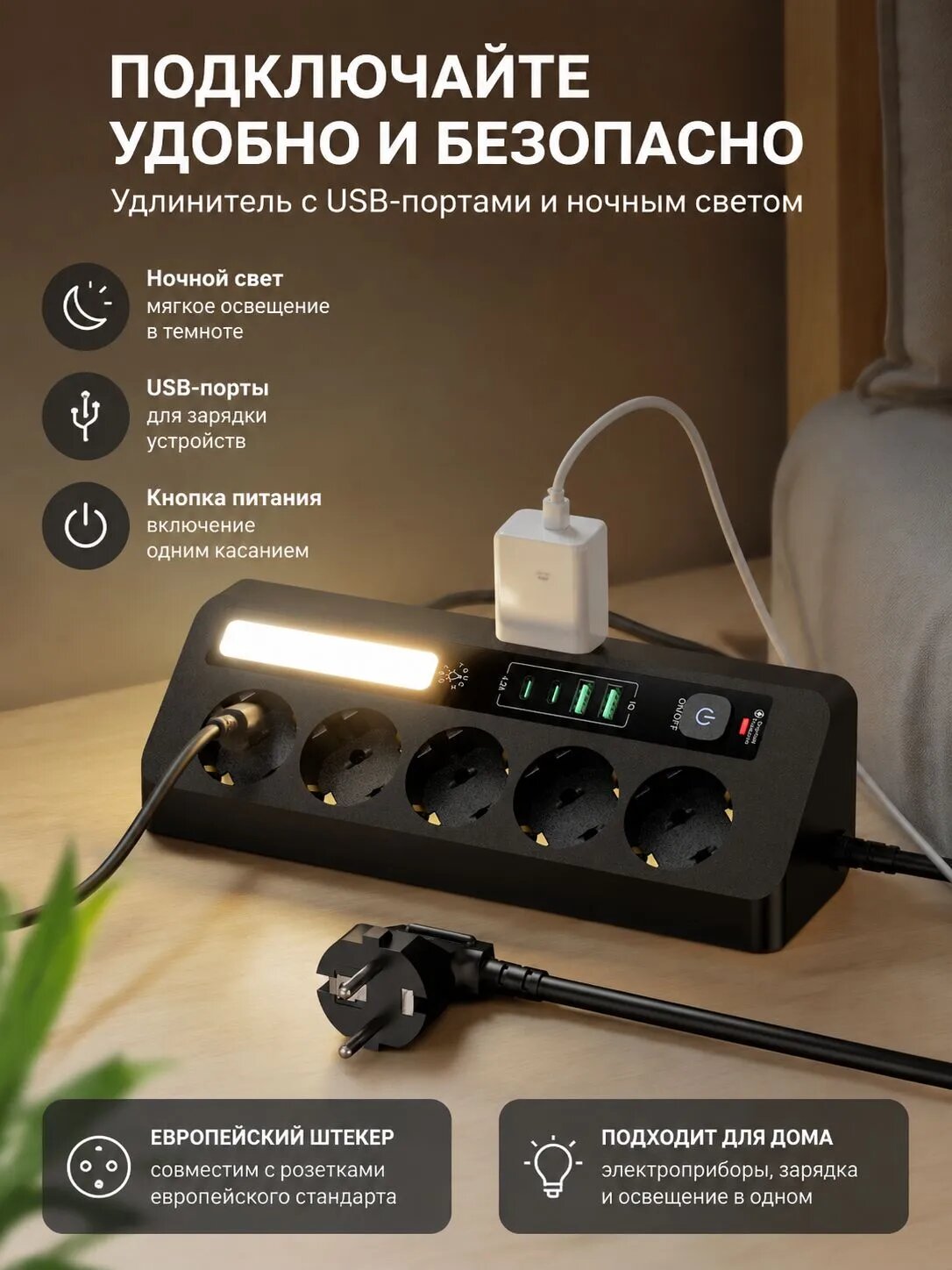 30W Быстрая зарядка Удлинитель 4 розетки + 3 USB (Type-C PD) Мощный сетевой фильтр 3680Вт Зарядка ноутбуков и гаджетов Угловой с ночникомy