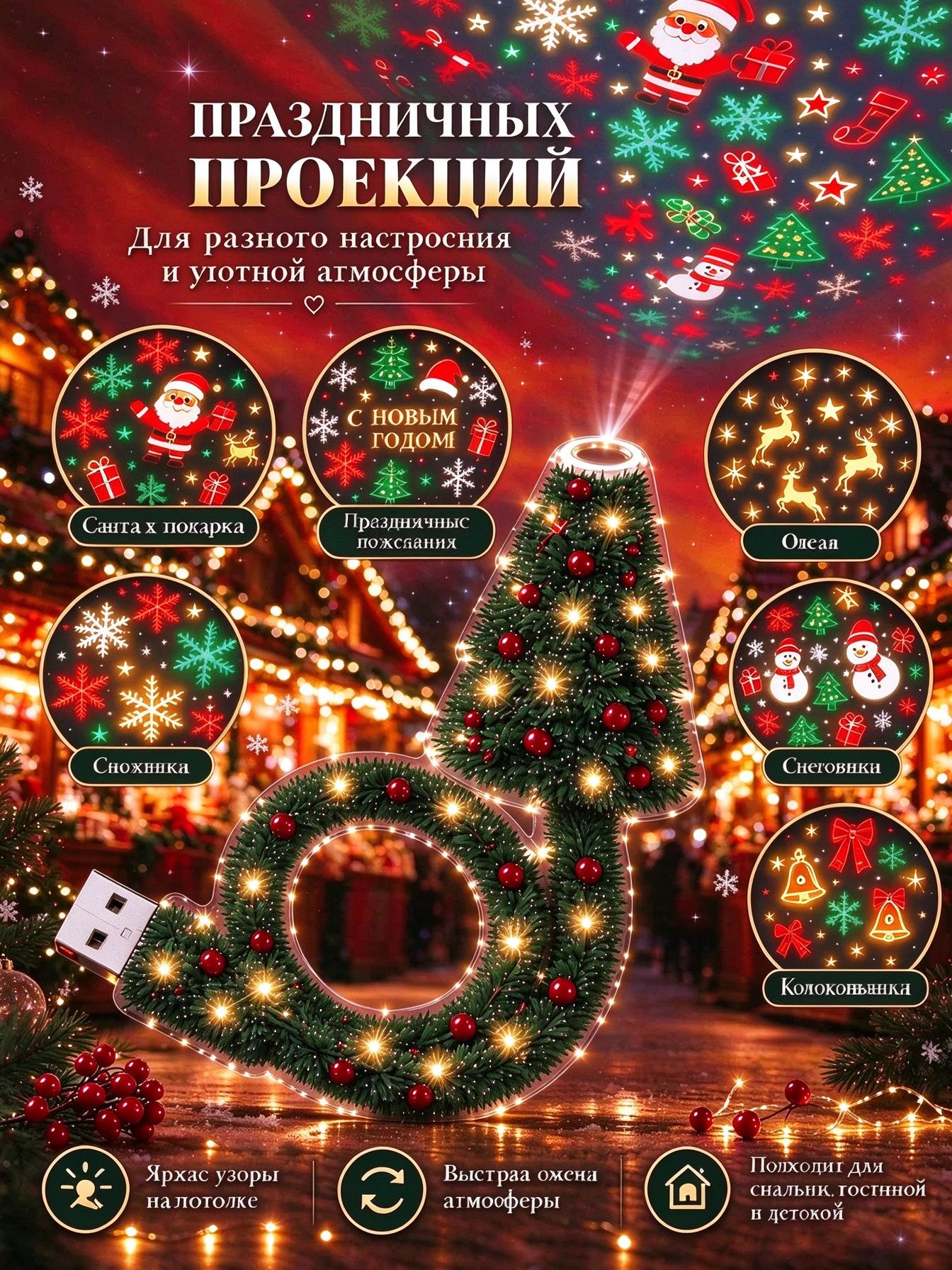 Новогодний проектор на потолок, USB светильник с праздничными рисунками и гибким корпусом для дома