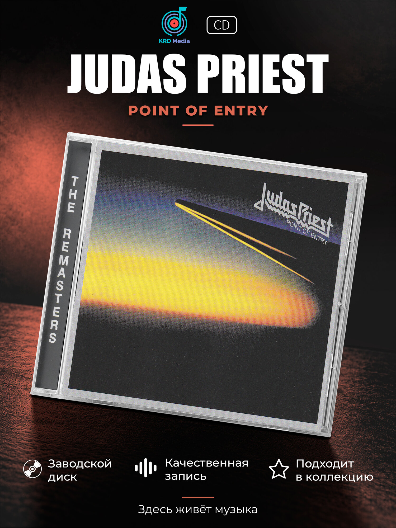 Judas Priest - Point Of Entry, 2001, 8-page, CD-Аудио