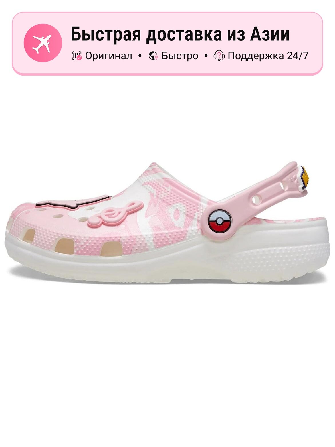 Биркенштоки Crocs Classic Clog Pokémon